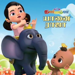 Chutty Kannamma Songs MP3 Download, New Songs & Albums | Boomplay