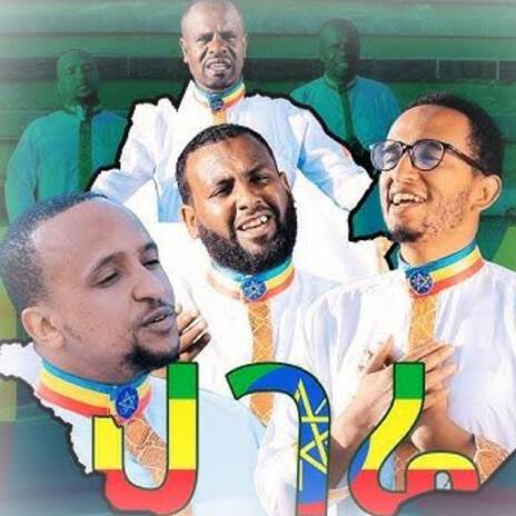 HABESHA MOON TEAM - ረመዳን አዲስ አማርኛ ነሺዳ | Amharic Ramadan neshida | ረመዳን ...