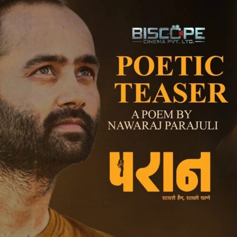 Download Biscope Cinema album songs: Poetic Teaser (From Paraan ...