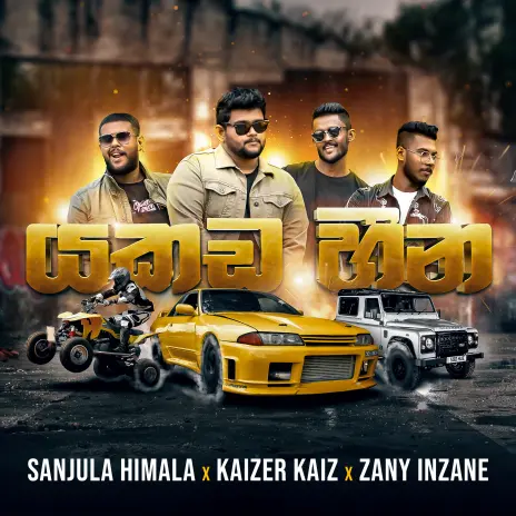 Sanjula Himala - Yakada Heena (SL Chop Shop) ft. Kaizer Kaiz & Zany Inzane MP3 Download & Lyrics ...
