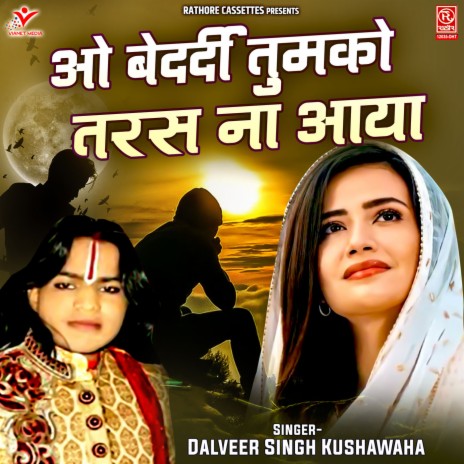 Dalveer Singh Kushawaha - O Bedardi Tumko Taras Na Aaya MP3 Download & Lyrics | Boomplay