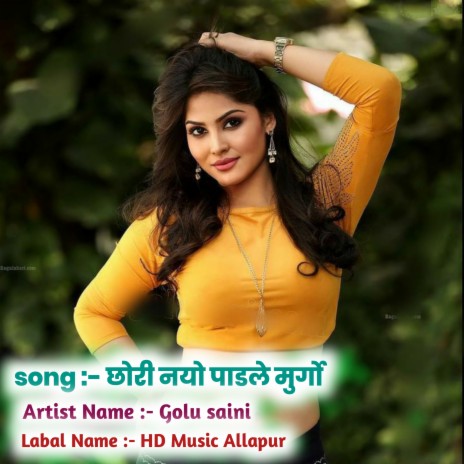 Golu Saini - Chori Neyo Padpe Murgo MP3 Download & Lyrics | Boomplay