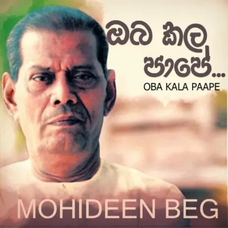 Mohideen Beg Songs MP3 Download, New Songs & Albums | Boomplay
