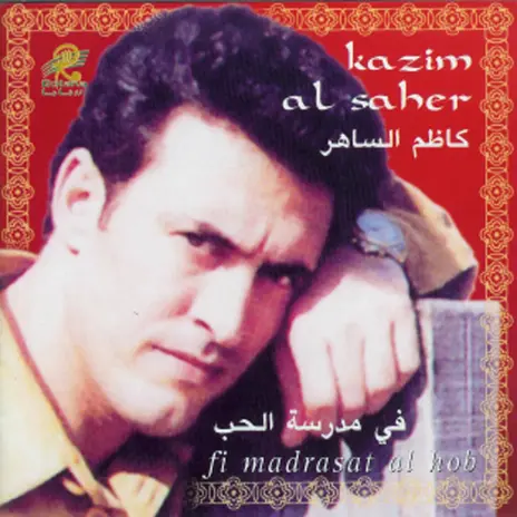 Kazem Al Saher Songs MP3 Download, New Songs & Albums | Boomplay