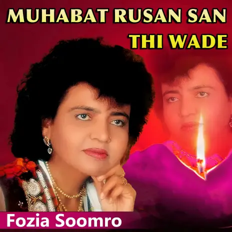 Fozia Soomro Songs MP3 Download, New Songs & Albums | Boomplay