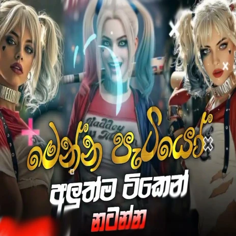 Download EnnaApiNatamu album songs: New Trending Sinhala Song ...