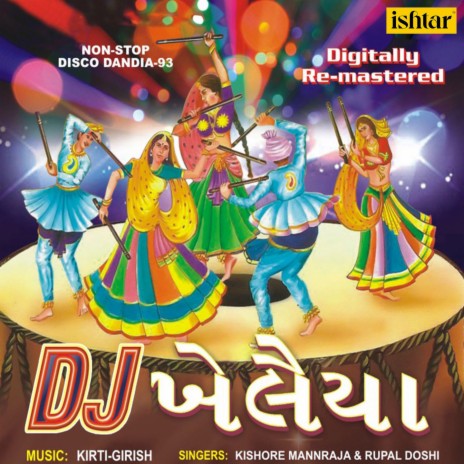Rupal Doshi Dholida Dhol Re Vagad DJ Lyrics | Boomplay