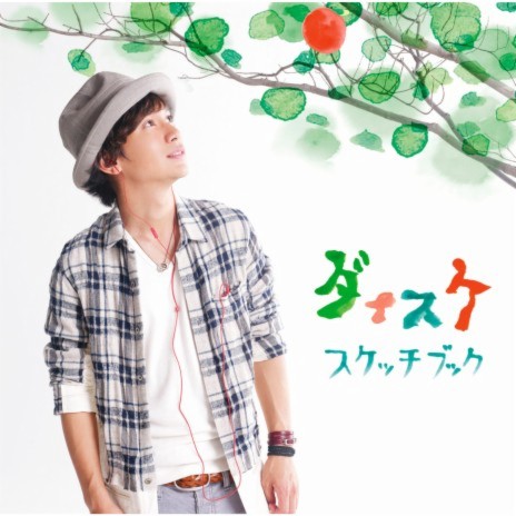 Daisuke - Sketch Book MP3 Download & Lyrics | Boomplay