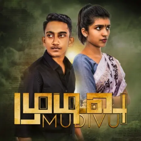 Sunder Chandran Songs MP3 Download, New Songs & Albums | Boomplay