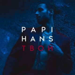 Papi Hans Songs MP3 Download, New Songs & Albums | Boomplay