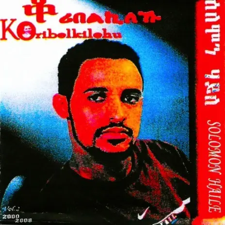 Solomon Haile Songs MP3 Download, New Songs & Albums | Boomplay