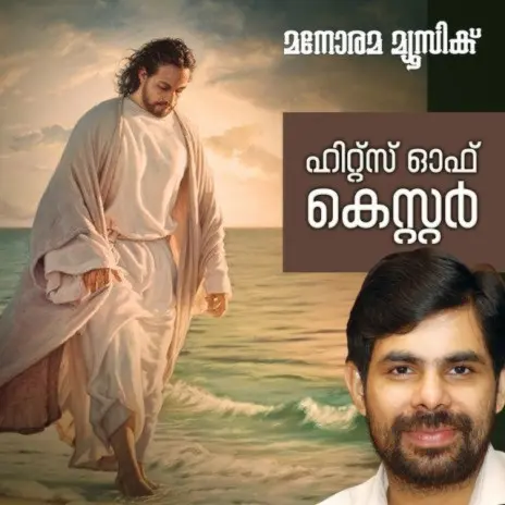 Kester Songs MP3 Download, New Songs & Albums | Boomplay