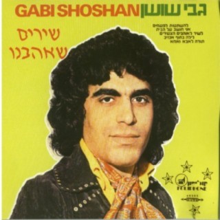 Gabi Shoshan Songs MP3 Download, New Songs & Albums | Boomplay